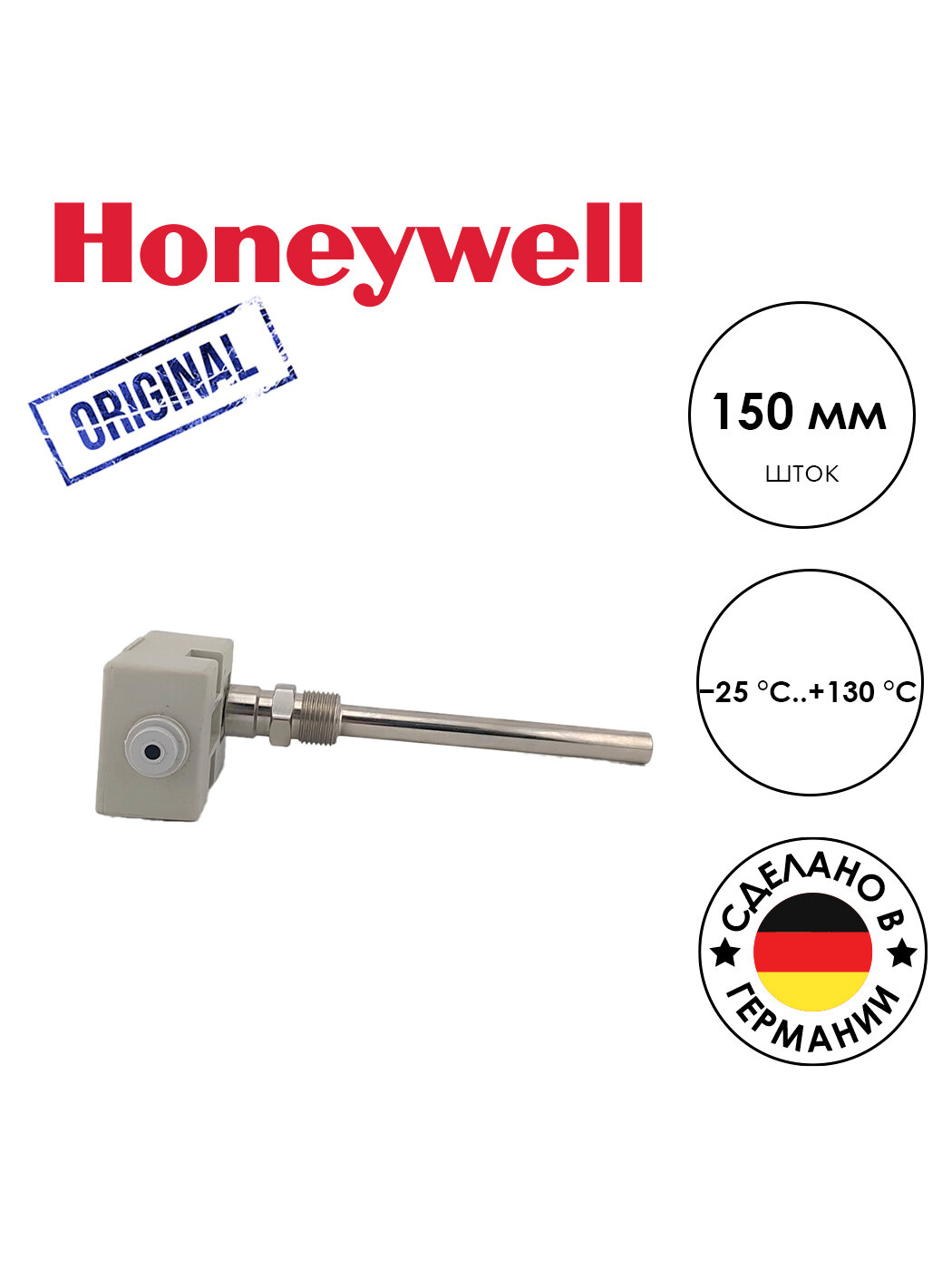 Погружной датчик температуры HONEYWELL (VF20T), с гильзой NTC 20 kOhm
