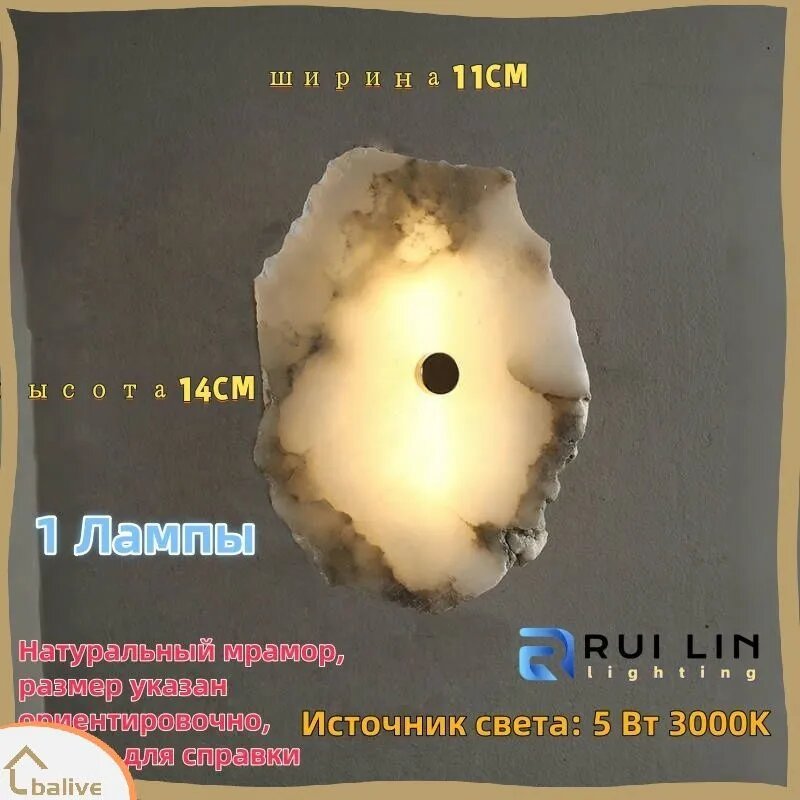Настенный светодиодный светильник RUI LIN, LED, 5 Вт, мраморный плафон, 14х11 см