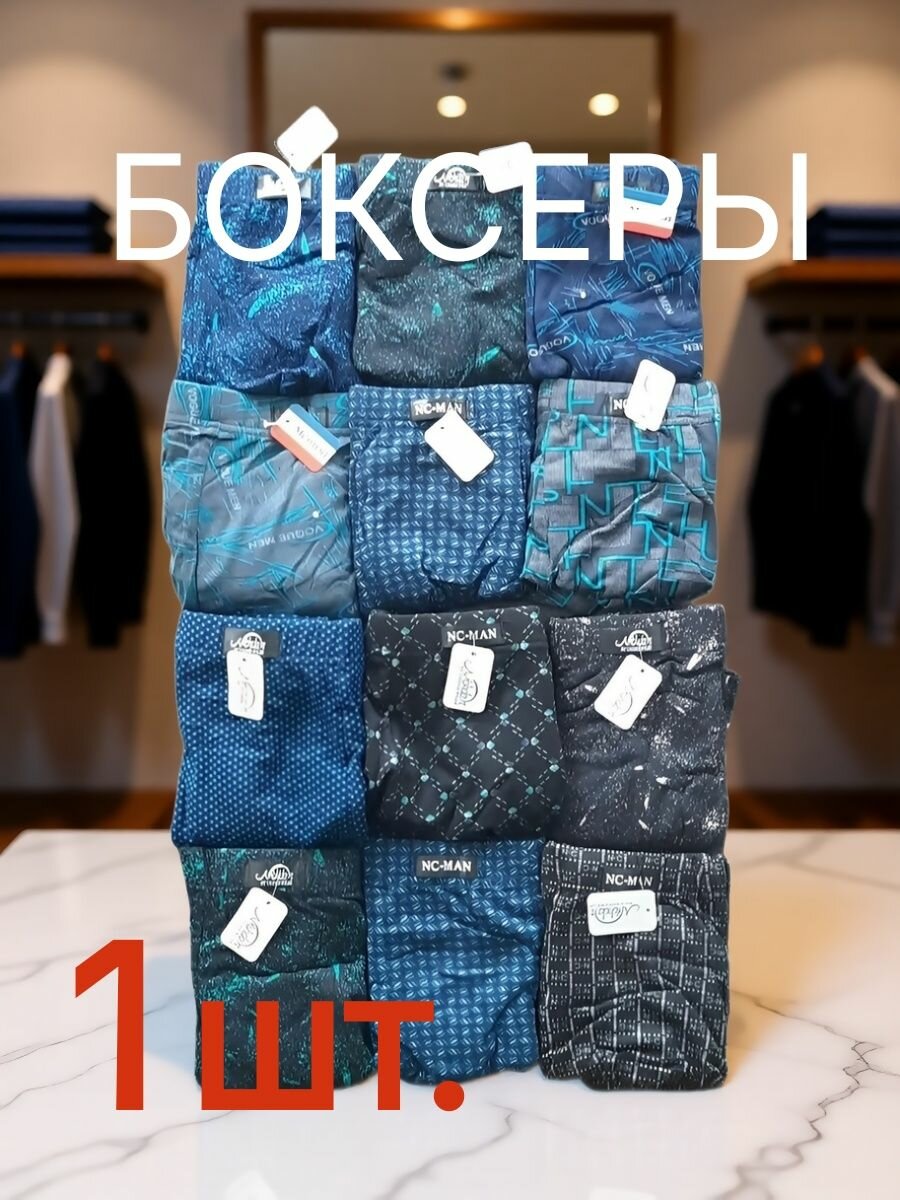 Трусы боксерские Весна-лето 2026