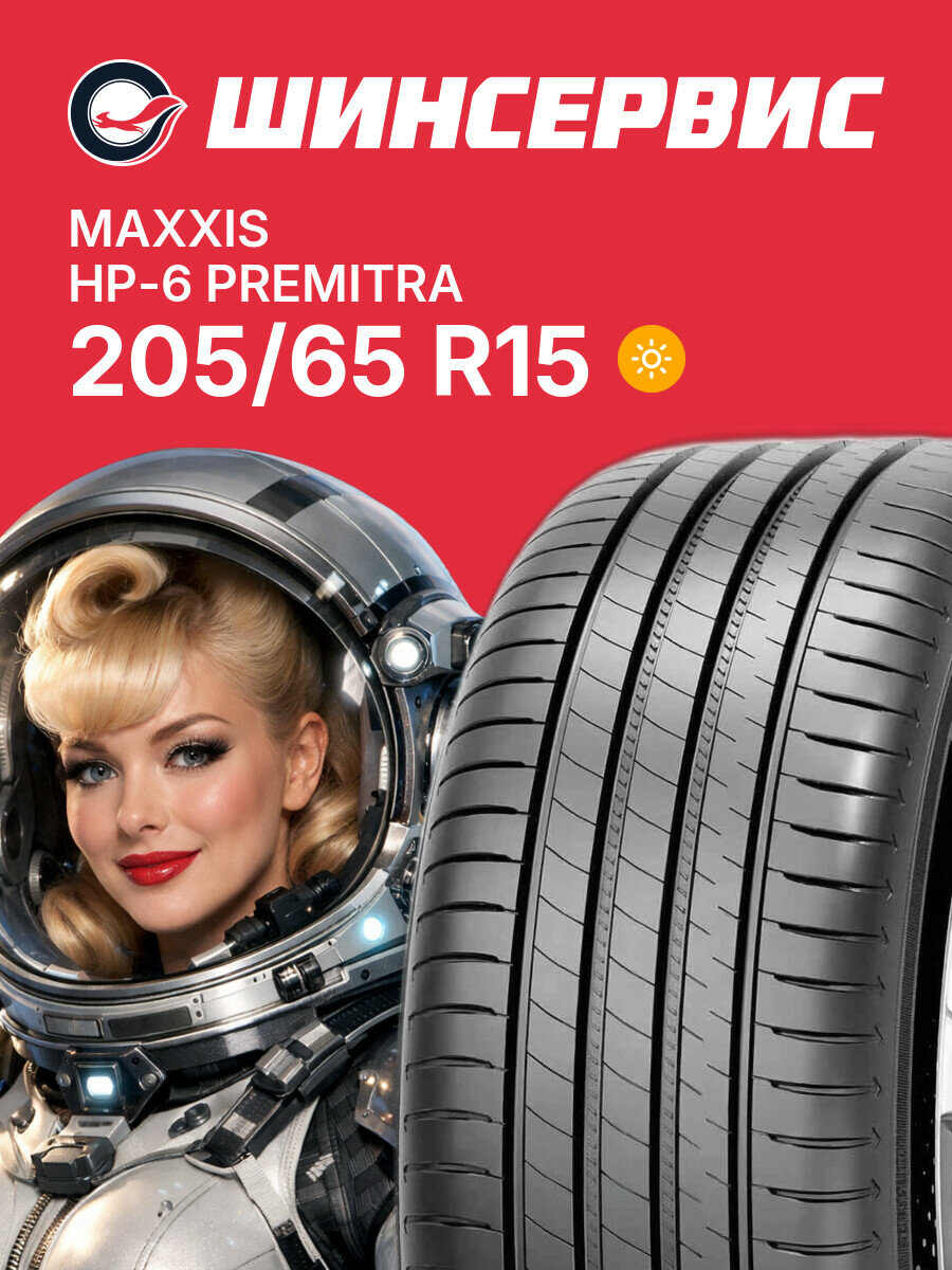 Летняя шина Maxxis HP-6 Premitra 205/65 R15 94V
