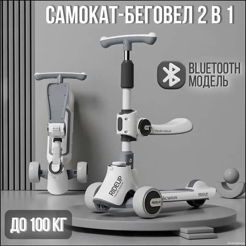 Самокат детский складной 3-колесный серый с Bluetooth музыкой, до 100 кг
