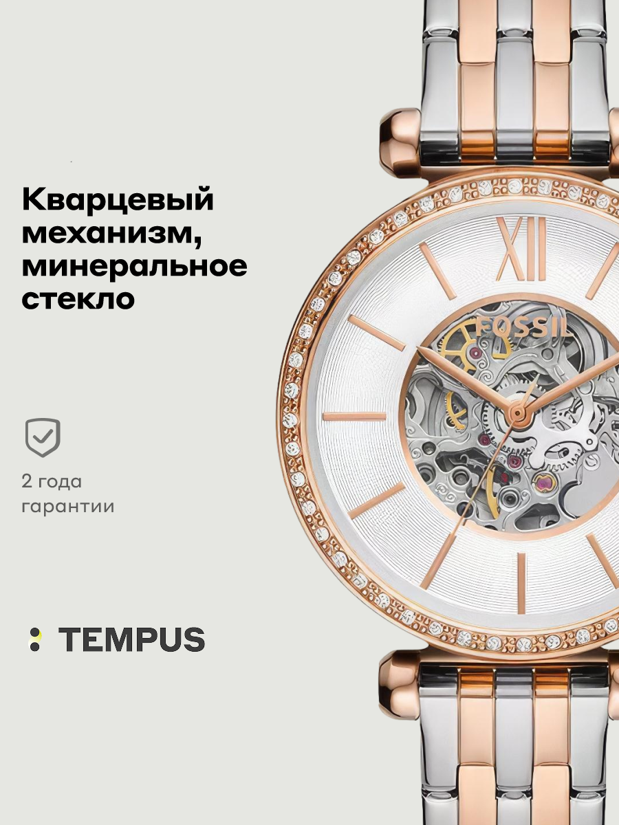 Наручные часы