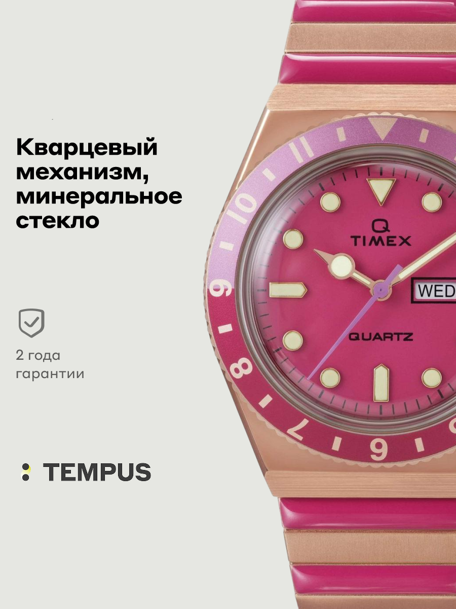 Наручные часы