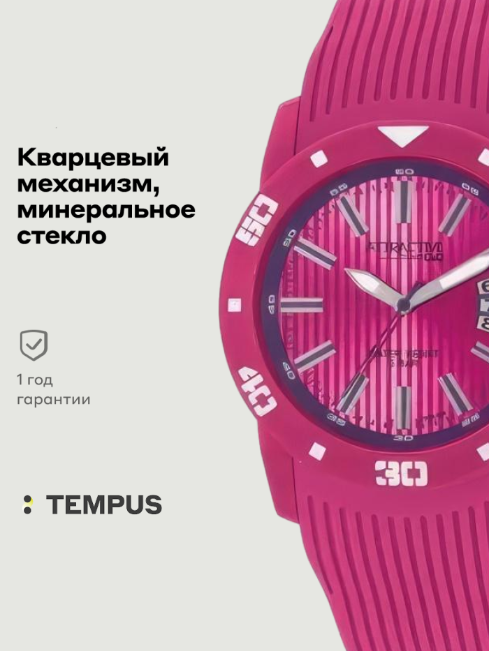 Наручные часы