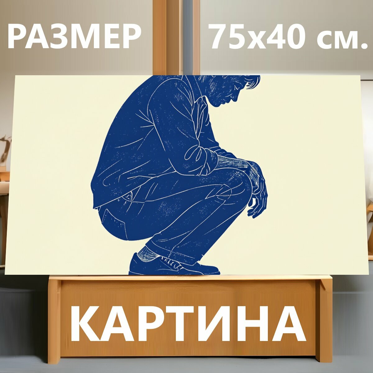 Картина на холсте "Сидящий мужчина в профиль. Графичное минималистичное изображение задумчивого юноши, присевшего на кубе, в синем линейном." на подрамнике 75х40 см. для интерьера