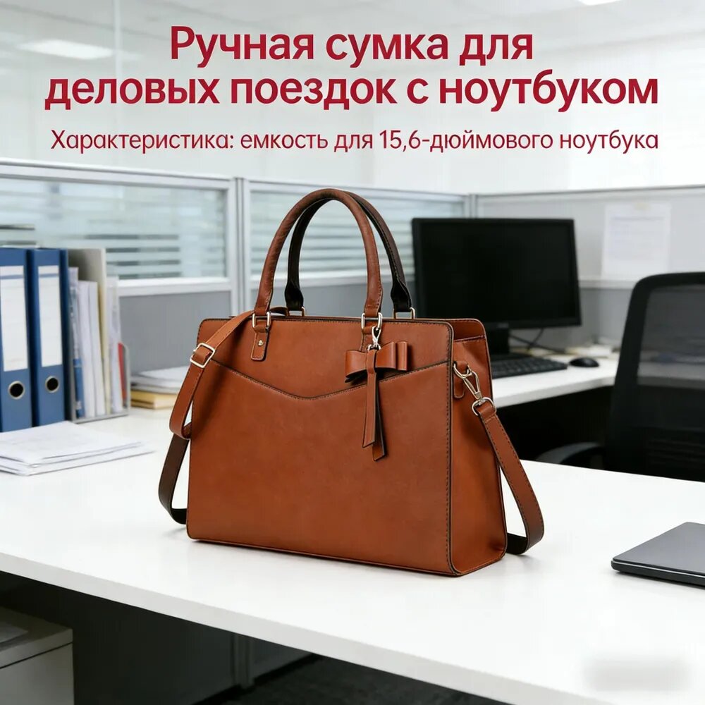 Женская сумка для ноутбука,6 дюйма из экокожи, черная офисная сумка через плечо для документов А4