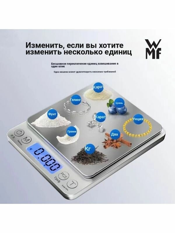 WMF Электронные кухонные весы, прозрачный для взвешивания продуктов