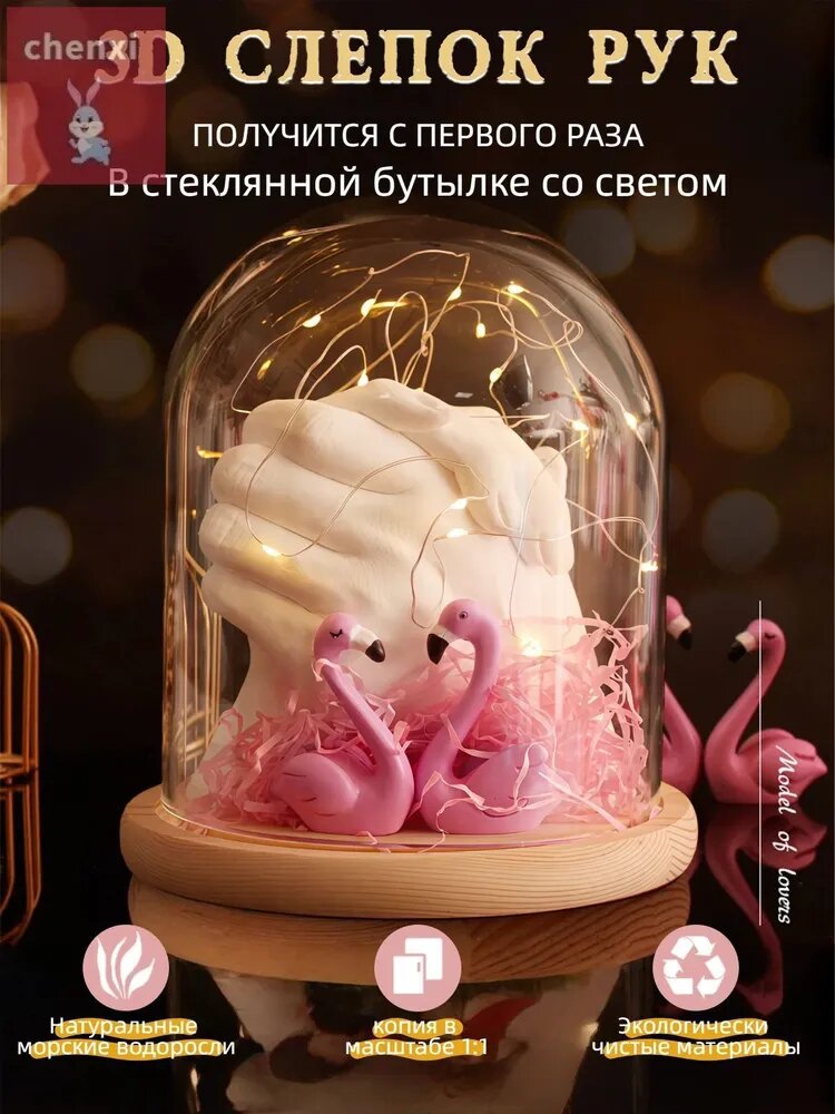 Подарочный набор для создания 3д слепка рук для двоих 3d из гипса подарок на 8 марта