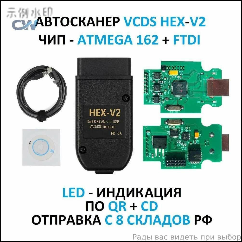 Консоль в автомобиль арт. VCDS