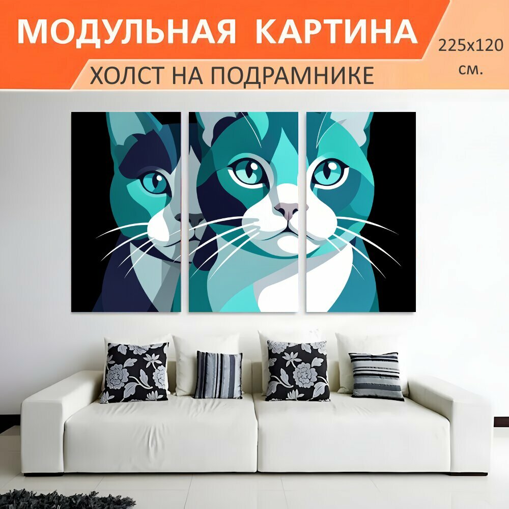 Модульная картина на холсте "Два абстрактных кота в бирюзовых тонах. Стильное графичное изображение двух кошек с крупными глазами." триптих на подрамнике 225х120 см. для интерьера