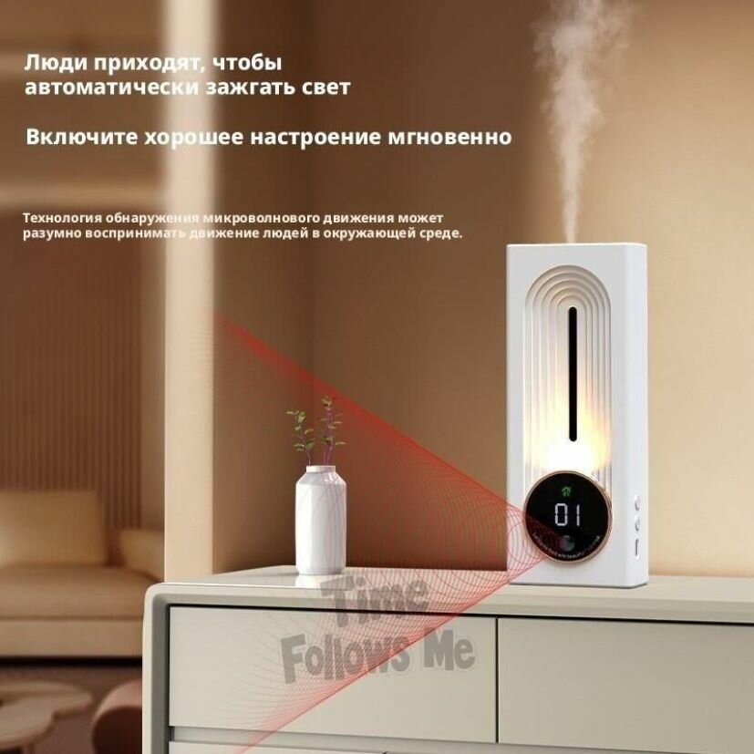 Умный аромадиффузор, автоматическое распыление, беспроводной настенный, ультразвуковой увлажнитель воздуха
