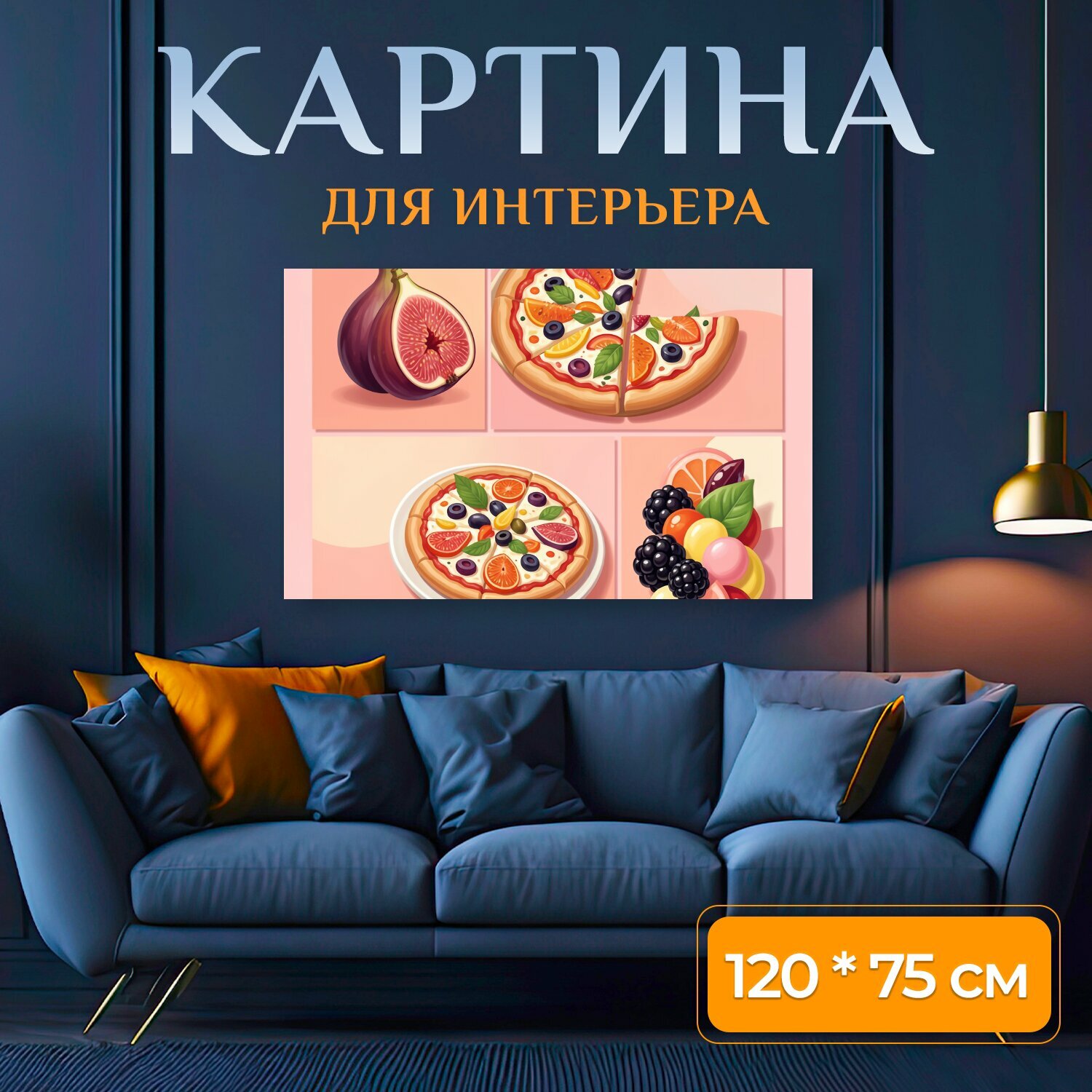 Картина на холсте "Фрукты и пицца на розовом фоне. Яркий аппетитный коллаж с инжиром, цитрусами, ягодами и пиццей с фруктовой начинкой." на подрамнике 120х75 см. для интерьера