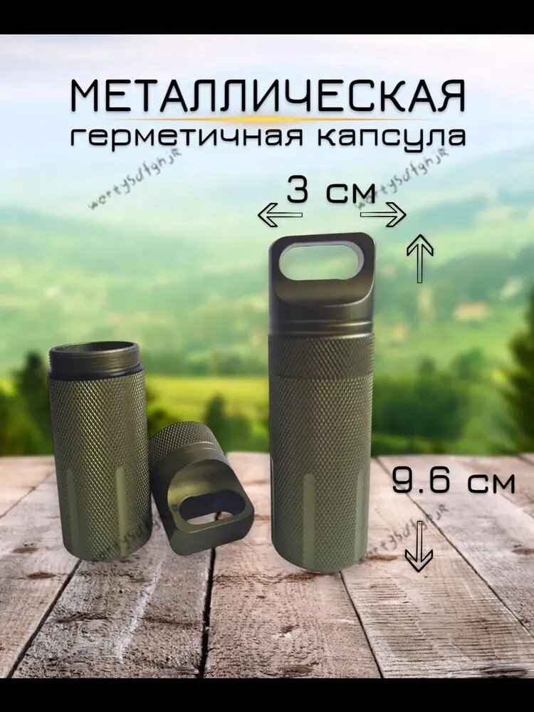 Тубус для хранения