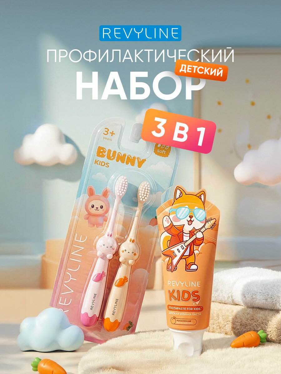 Набор детских зубных щеток Revyline "Bunny DUO", с пастой "Kids", с 3 лет