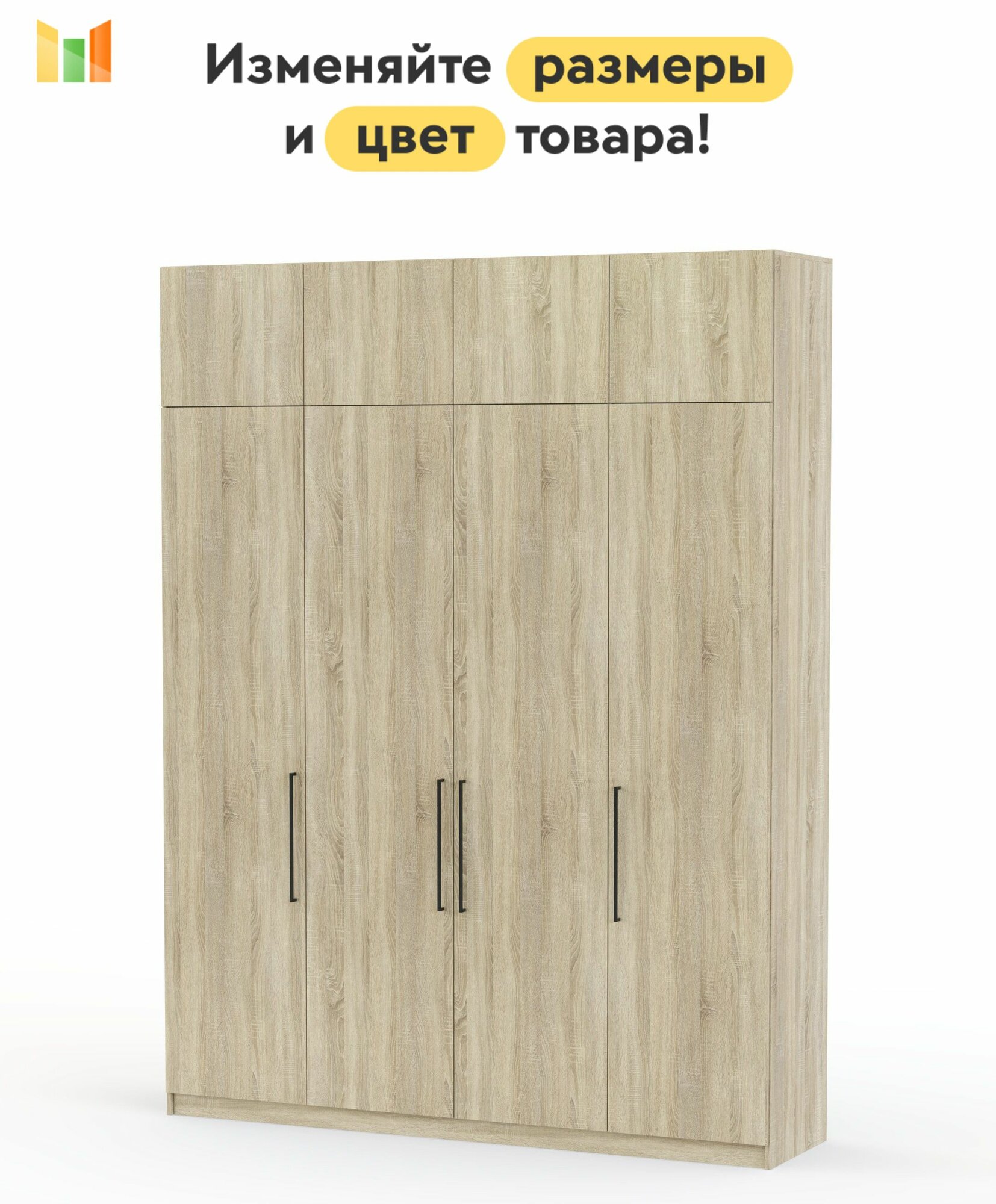 Шкаф распашной для одежды Остин Лайт 6 (как в IKEA)