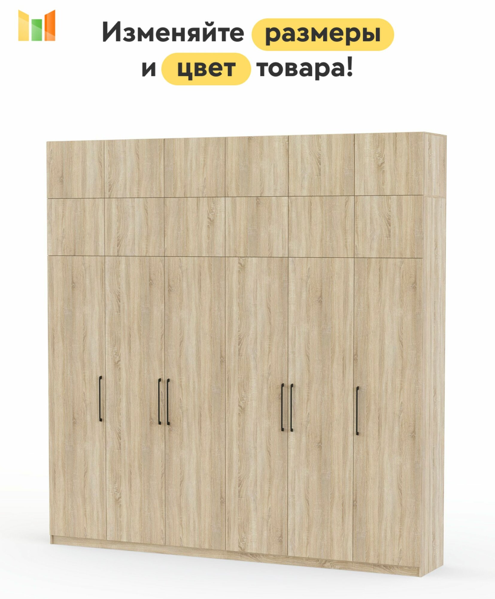 Шкаф распашной для одежды Остин Нео 6 (как в IKEA)
