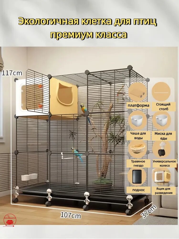 Экологичная клетка для птиц премиум класса, Многоуровневое жилье для нескольких птиц, Удобный вольер с системой безопасности