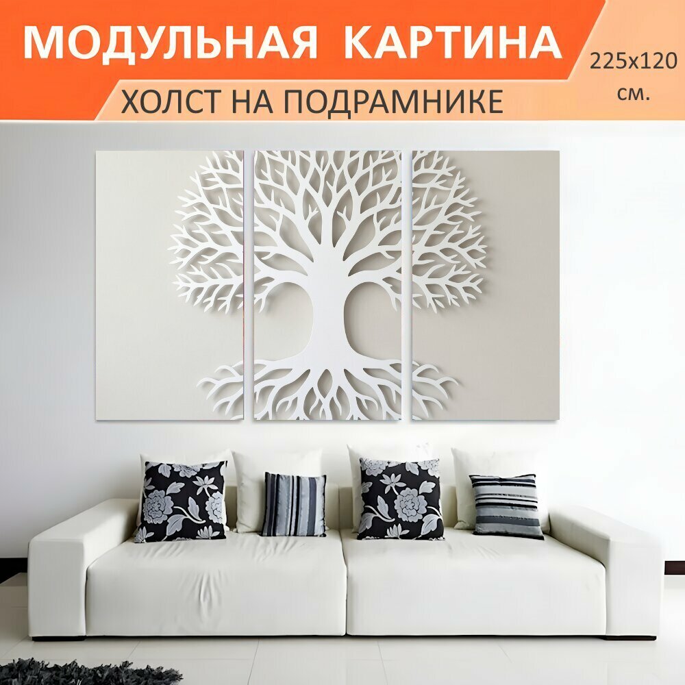 Модульная картина на холсте "Древо жизни с раскидистой кроной. Лаконичная белая композиция в виде символического дерева с ажурными." триптих на подрамнике 225х120 см. для интерьера
