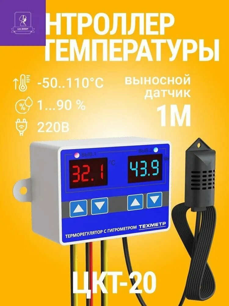 Терморегулятор/термостат Универсальный, синий, черный матовый
