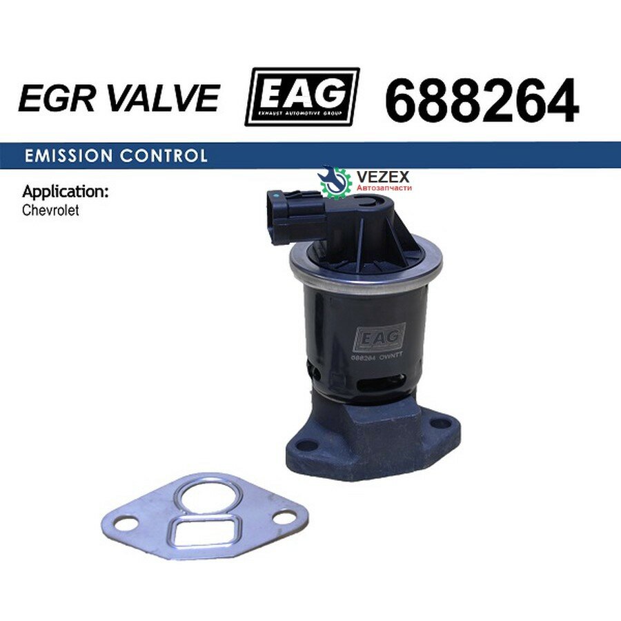 EAG 688264 Клапан рециркуляции выхлопных газов