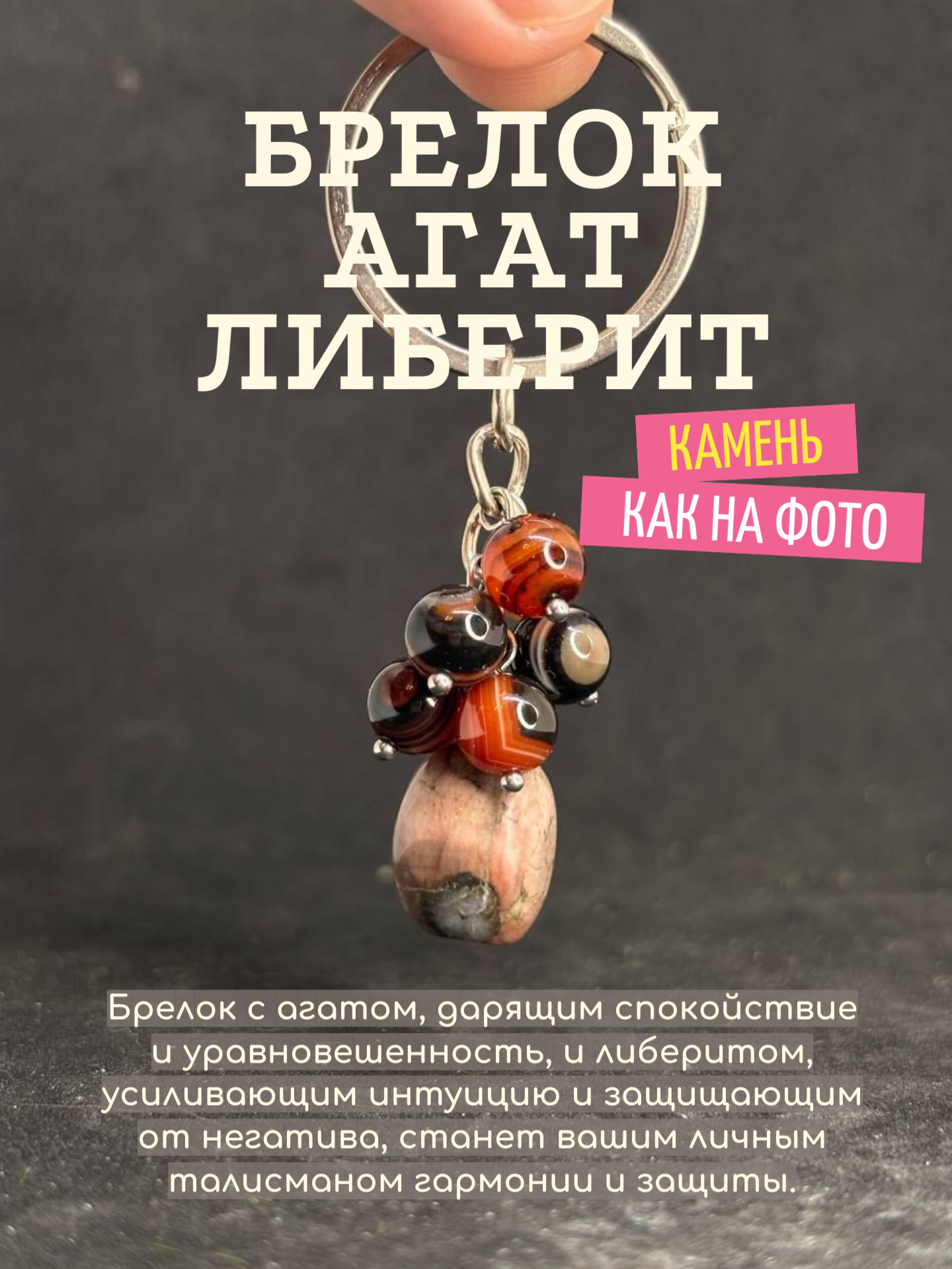 Бирка для ключей