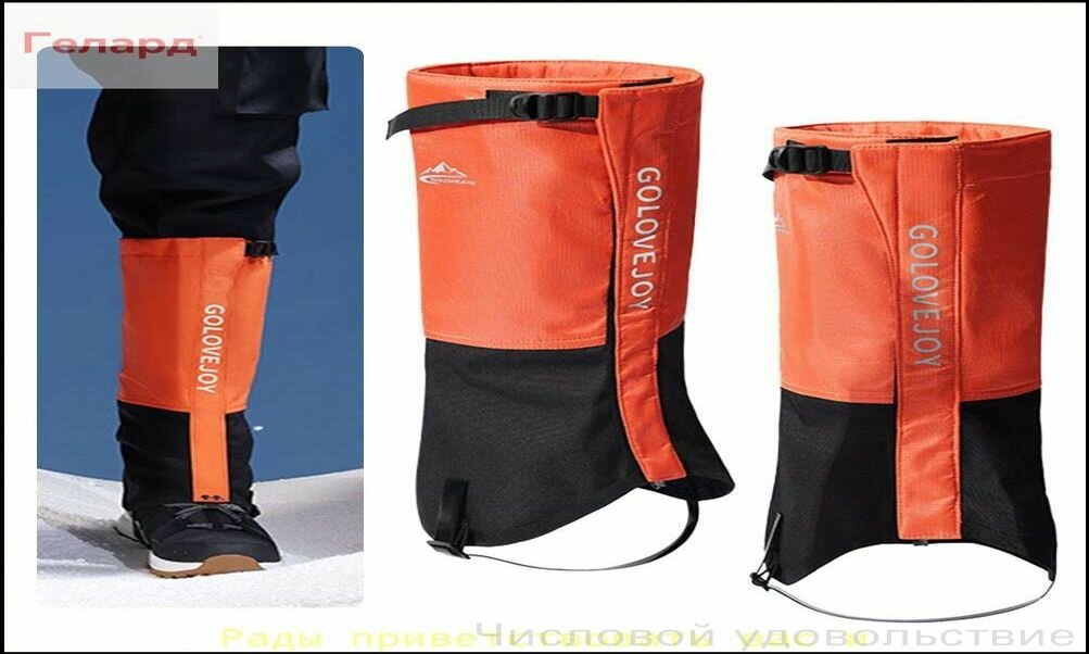 Снегоступы