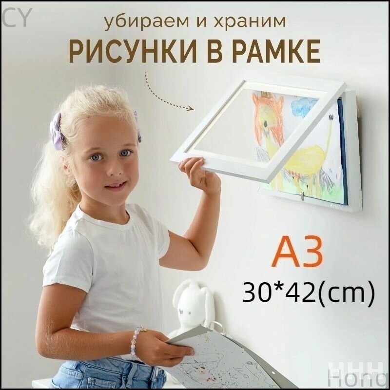 Фоторамка