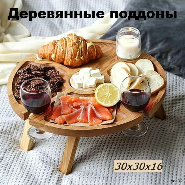 Поднос для закусок, 30 см х 30 см, 1 шт
