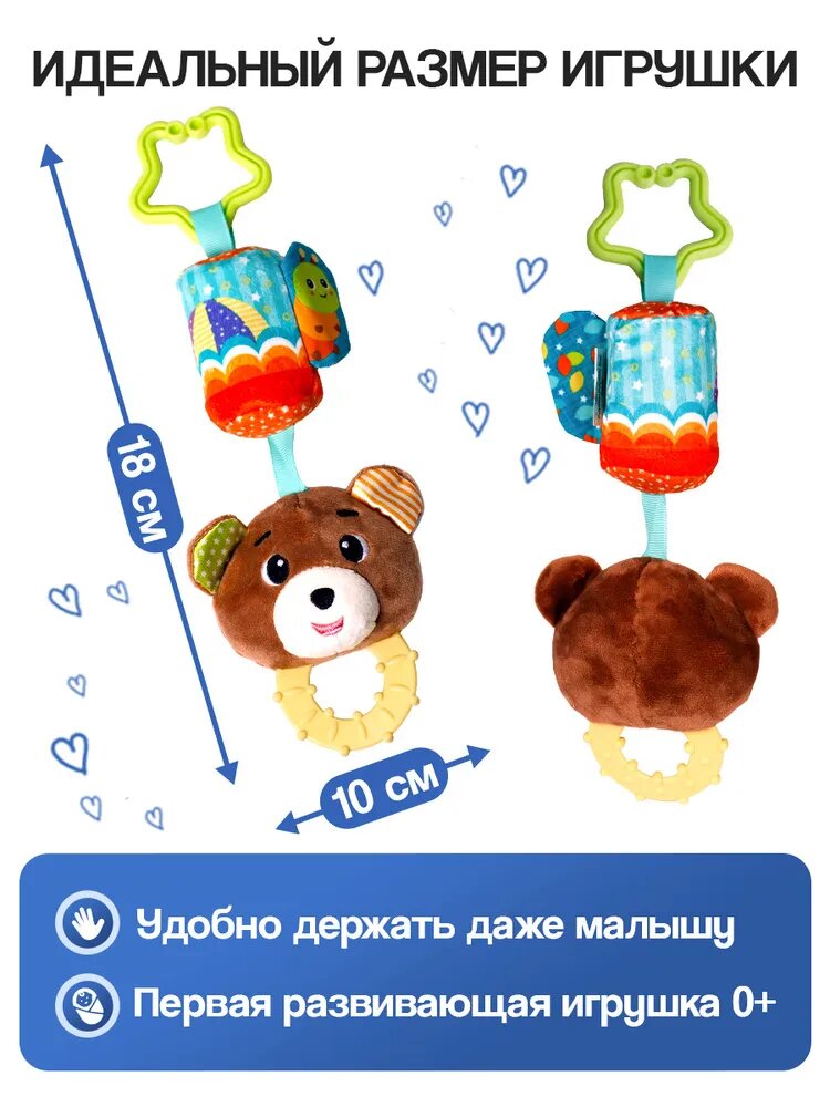 Игрушка-подвеска — фото 1
