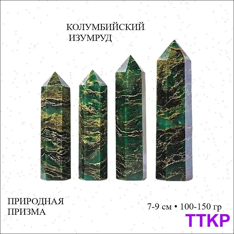 Натуральный изумруд Колумбия, шестигранная призма с терминацией 7-9 см, 150-300 гр, редкий кристалл берилла для коллекции