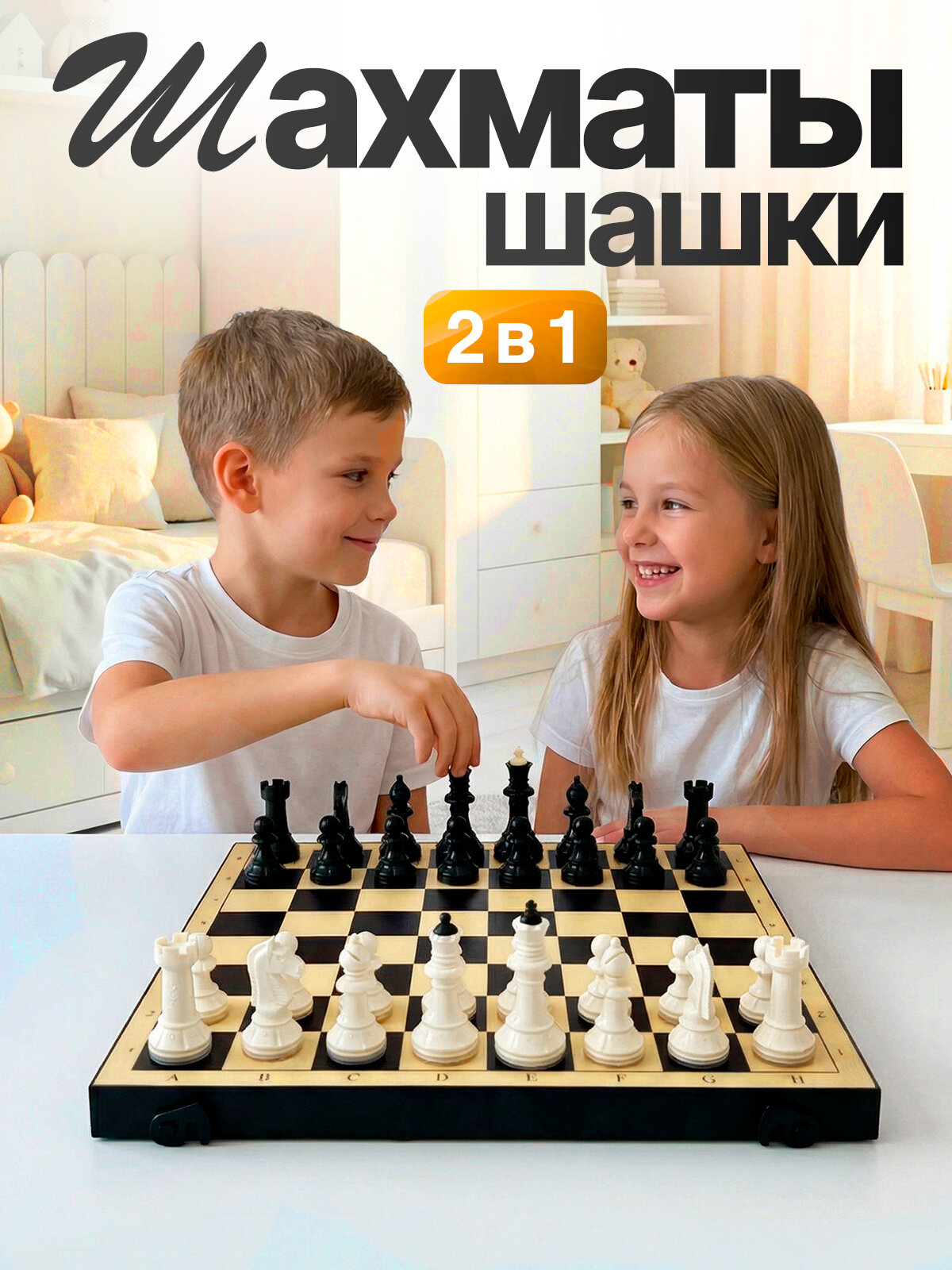 Шахматы Владспортпром с шашками 2в1, складные, с внутренним пространством