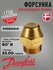 Форсунка Danfoss 22.00GPH, 80B, 030B0249