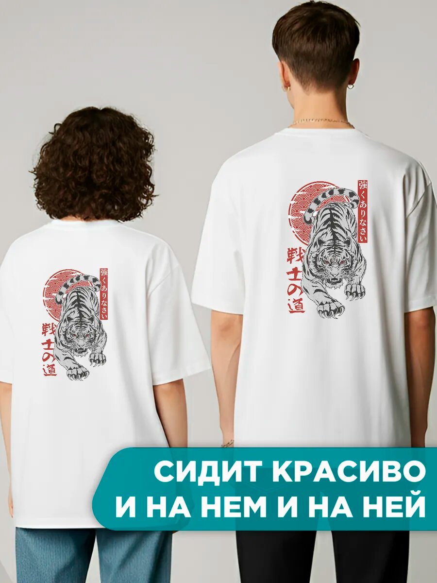 Футболка PRINTSHOT, 1 шт., размер M, белый — фото 1