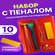 Обучающая игра для развития речи и моторики, набор с су-джок кольцами и логопеди...