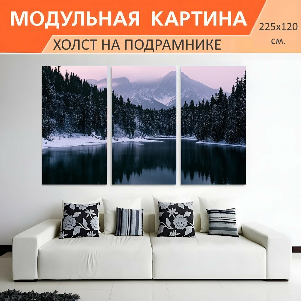 Модульная картина на холсте "Заснеженные горы, окутанные туманом, густой хвойный лес на склоне горы, спокойное озеро с темной водой" триптих на подрамнике 225х120 см. для интерьера