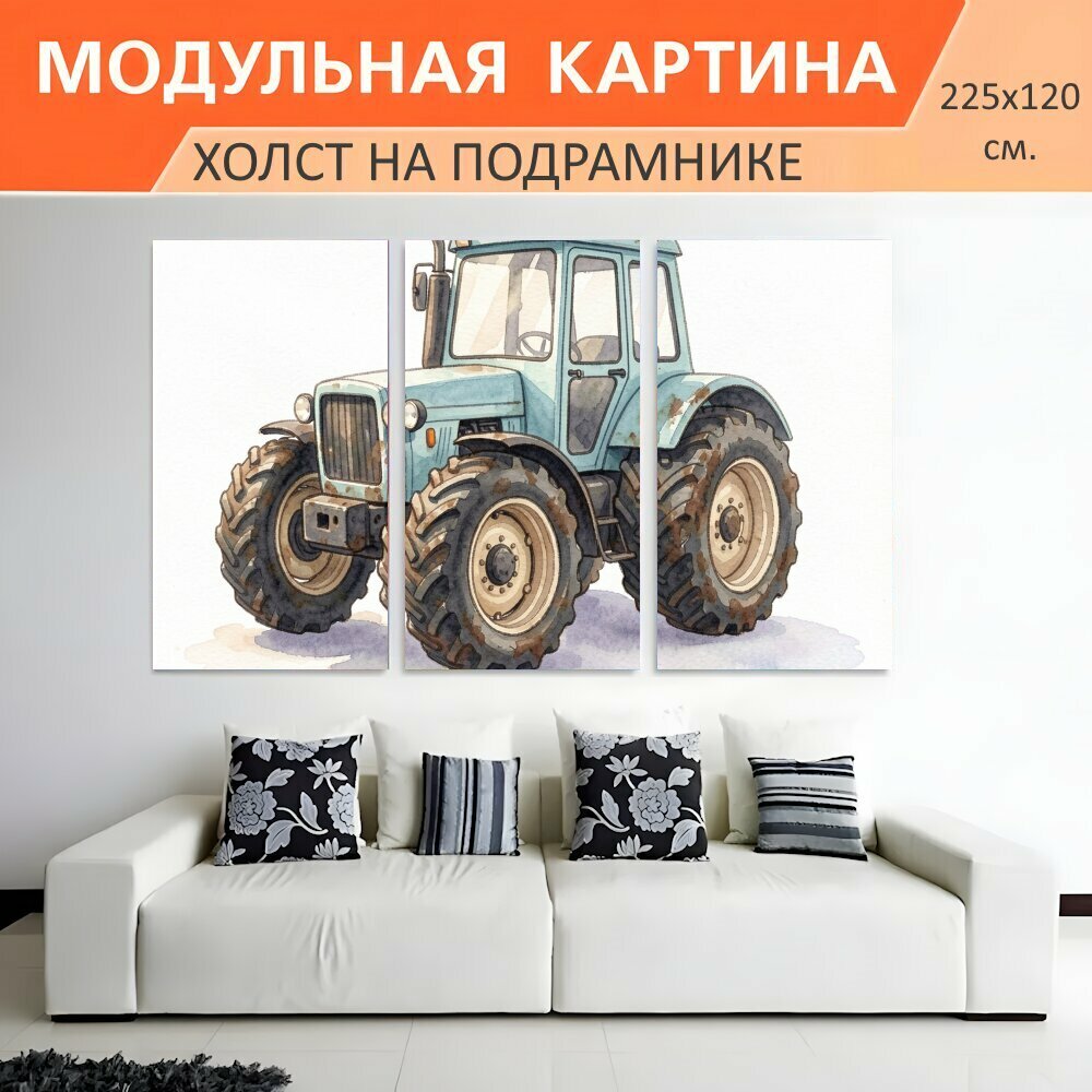 Модульная картина на холсте "Изображение мультяшного светло-голубого трактора с большими грязно-бежевыми колесами и черной резиной, с." триптих на подрамнике 225х120 см. для интерьера