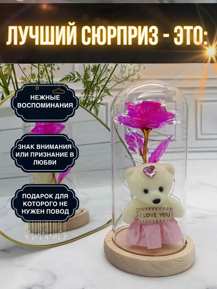 Роза в колбе с подсветкой / LUXWAY / ночник, подарок женщине, девушке / на день рождение, новый год 2026