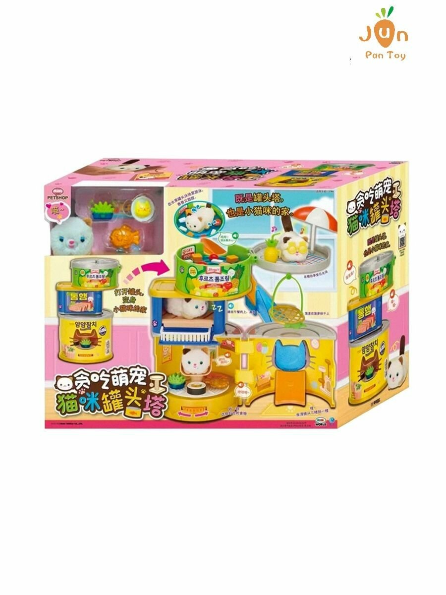 Mimi World Pet Shop Adorable Cat Food Tower / Детская интерактивная плюшевая игрушка Кот в банке: с несколькими игровыми зонами. Отлично подходит в качестве подарка на день рождения.