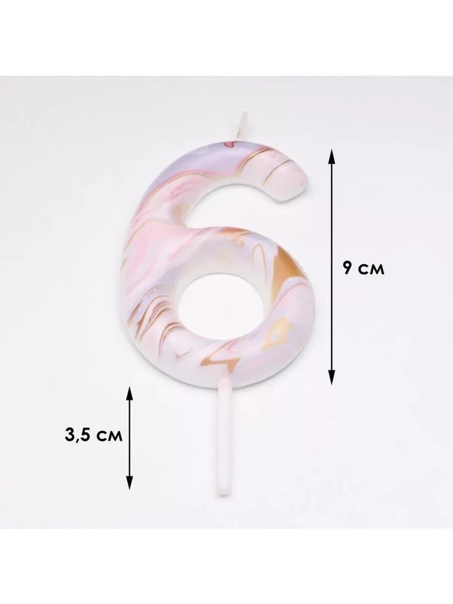 Свечи для торта "Белый мрамор", цифра "6", гигант, 9 см