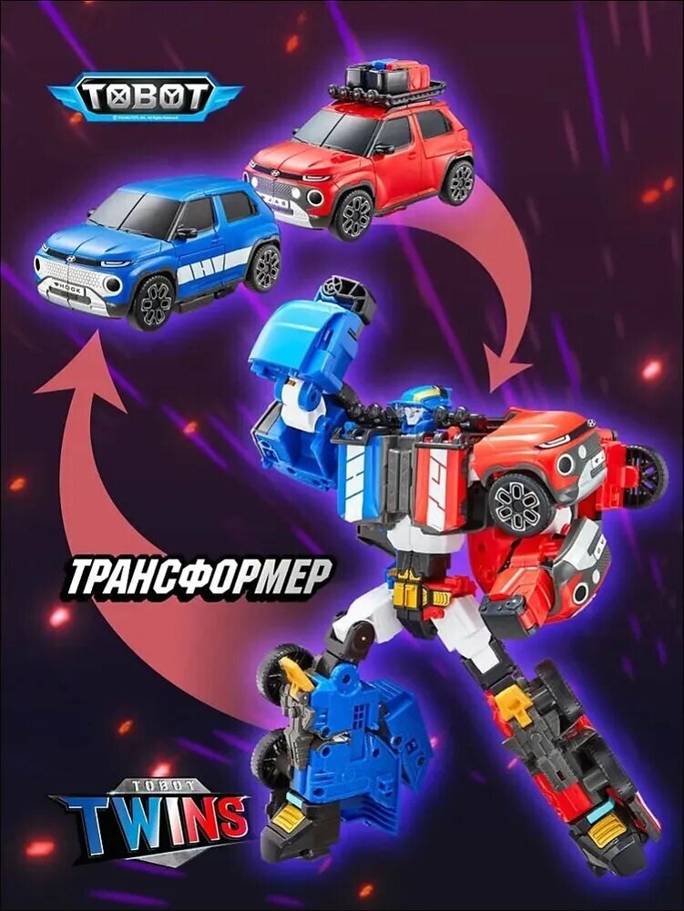 Робот трансформер , тобот TWINS NEW, Young Toys, 301175