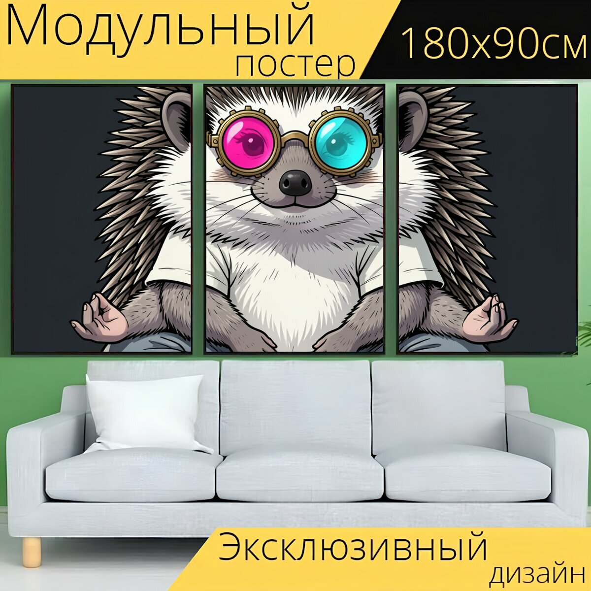 Модульный постер "Ежик в очках и медитации. Милый мультяшный еж сидит в позе лотоса, в ярких неоновых круглых очках и белой футболке." 180 x 90 см. для интерьера на стену в тубусе