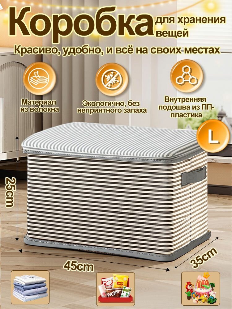 Ящик для хранения с крышкой, ящик для хранения с крышкой