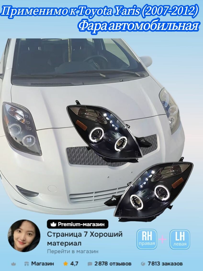 Фары автомобильные