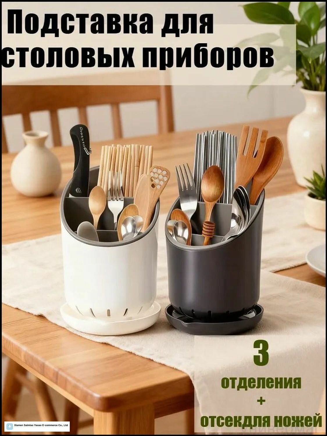 Органайзер для столовых приборов , 19 см х 12 см х 19 см, 1 шт