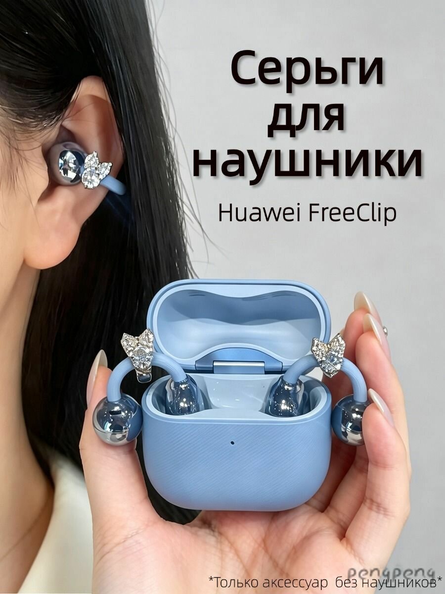 Амбушюры для наушников