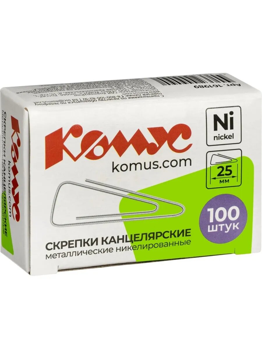 Набор никелированных скрепок с отгибом 25 мм