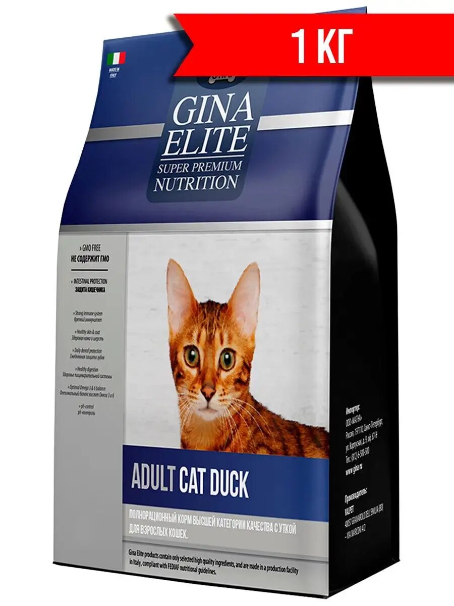 Сухой корм Gina Adult Cat Sterilized Chicken&Rice для взрослых кастрированных котов и стерилизованных кошек, курица и рис, 1 кг х 2 шт