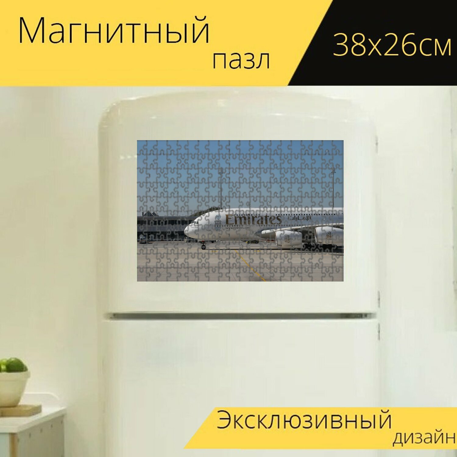 Магнитный пазл "Самолет, пассажирский самолет, a380" для интерьера, 38х26 см.