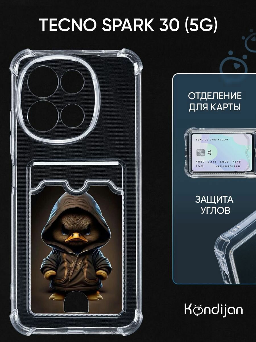 Чехол на Tecno Spark 30 5G с карманом, с картхолдером, с защитой камеры, прозрачный с принтом утка худи / Текно Спарк 30