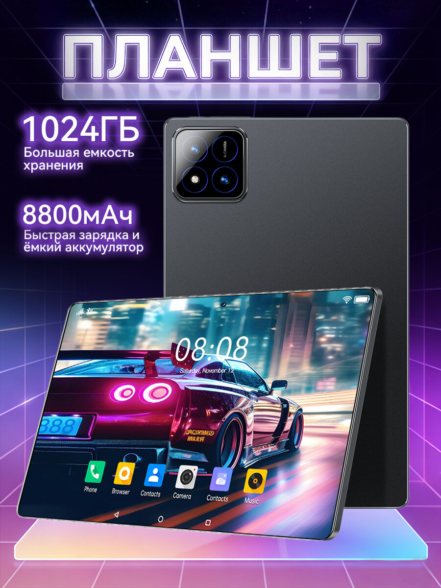 Планшет PAD 7 Pro 5G, Android 14, IPS LCD экран, 11.6", 16ГБ/1024ГБ, Wi-Fi/ LTE, Helio G99, 12 ядер